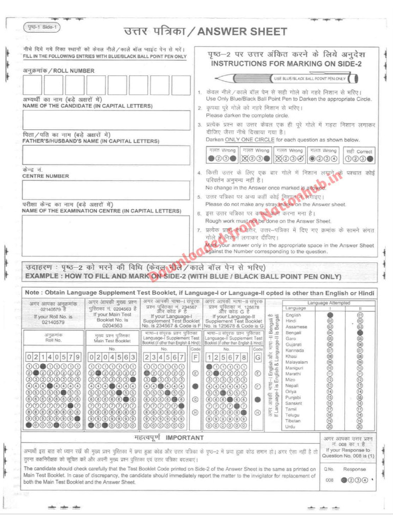 CTET OMR Sheet 150 Questions | PDF