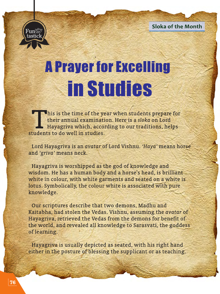 A Prayer For Excelling in Studies | PDF