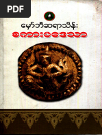 Road Yellow Book | PDF | Books