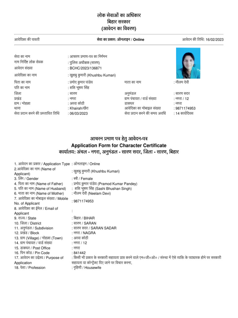 BCHC 2023 136871 | PDF