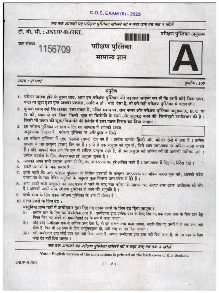 QP-CDSE-II-2023-GK-04092023 | PDF