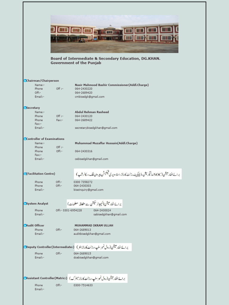 BISE DG Khan Contact | PDF