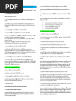 TPAT3 (รอบที่ 2) | PDF