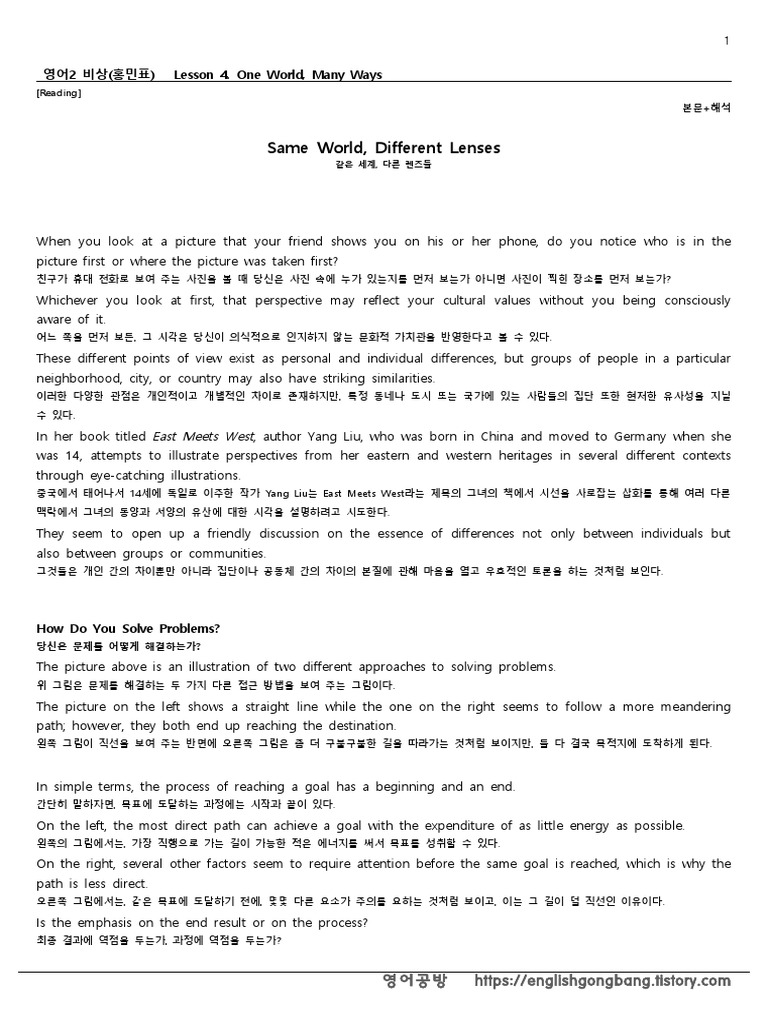 E2 VS L4 해석 | PDF