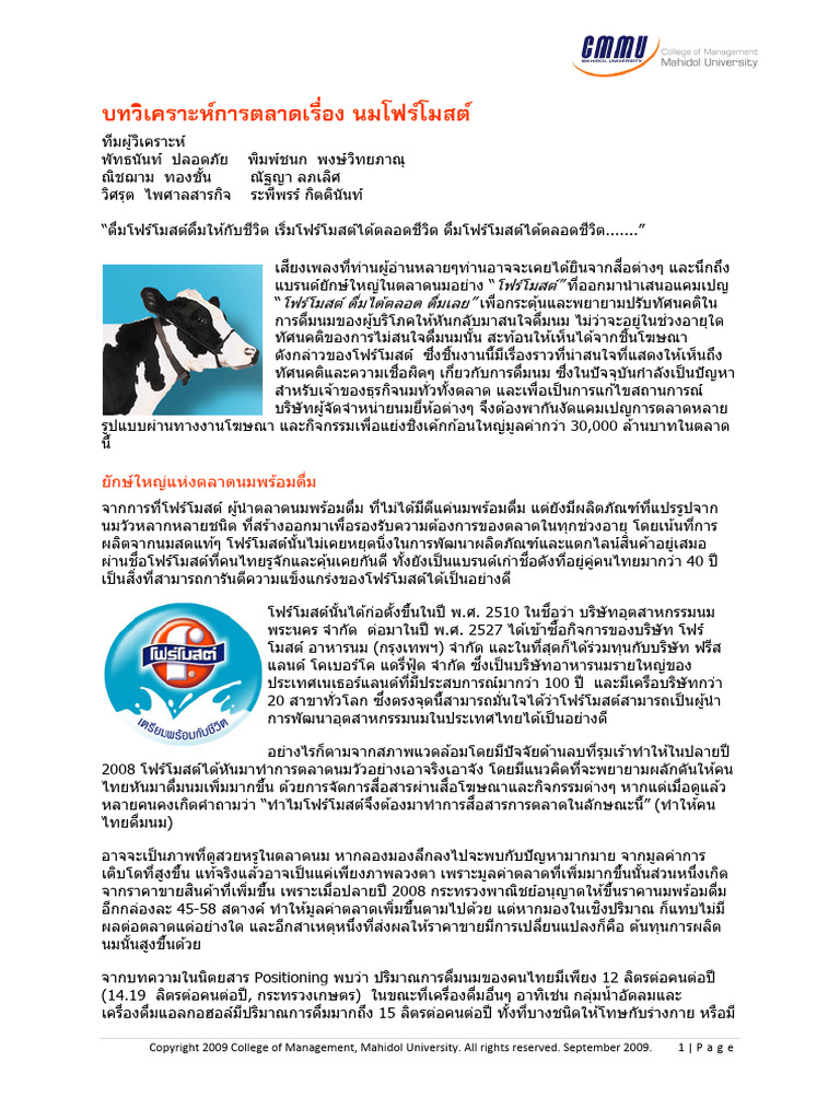 Group13 6493 20140108164820 | PDF