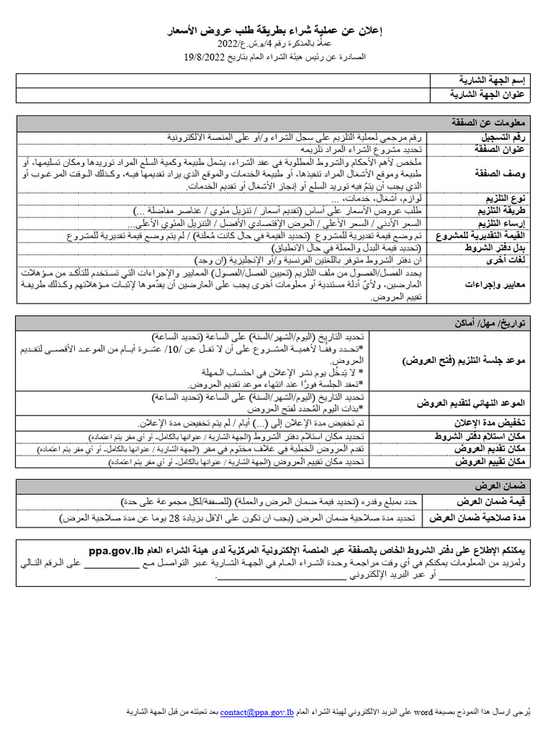 Maadlnmothj Aaalan Aan Aamly Shra Btryk TLB Aarod Alasaaar - 20221118 ...