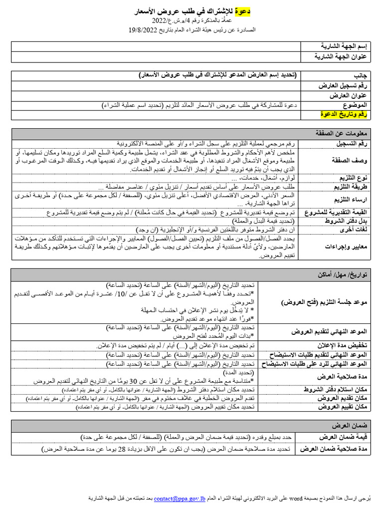 Maadlnmothj Daao Lleshtrak BTLB Aarod Alasaaar - 20221118 101611 ...