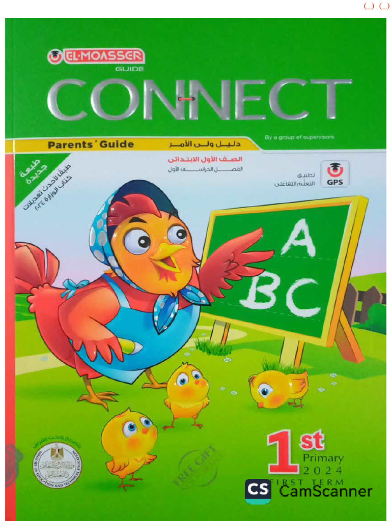 El-Moasser Connect Primary 1 2024 | PDF