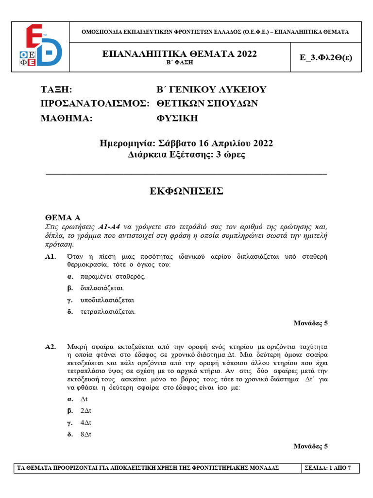 Fisiki PR B Oefe 22 | PDF