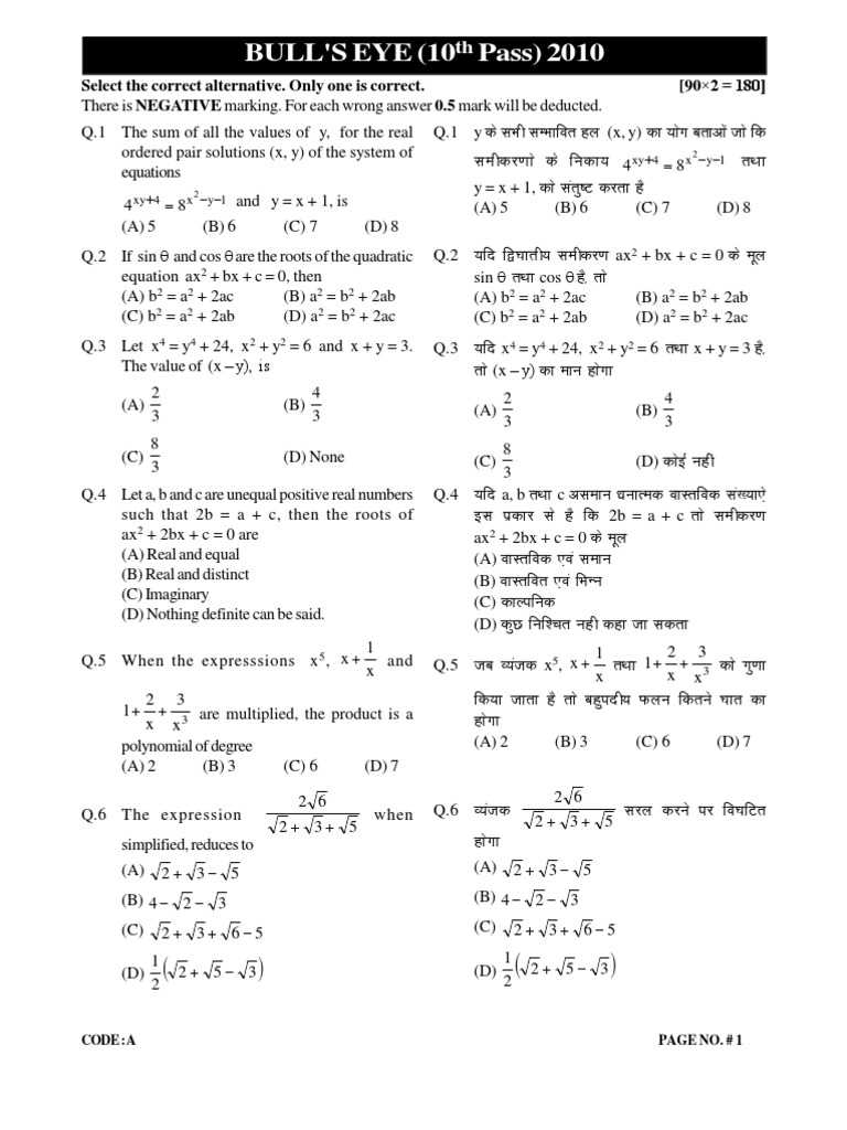 Bansal Bulls Eye Test Paper | PDF | Circle | Rational Number