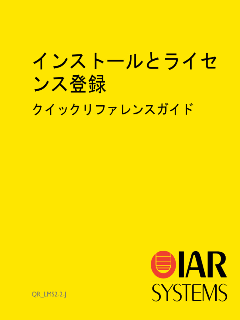 QuickReference LMS2.JPN | PDF