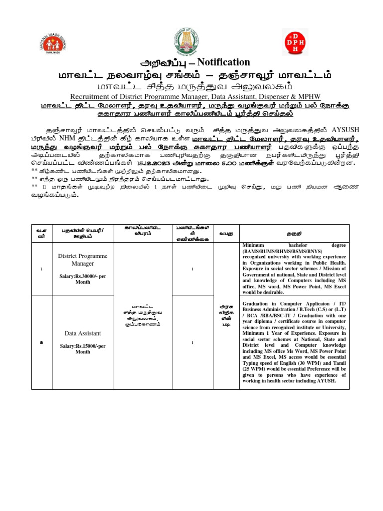 MWPTPG G (-Notification KHTL L Eythh T (RQ FK - JQ RHT (U KHTL LK KHTL L RPJ J Kuj JT Mytyfk | PDF