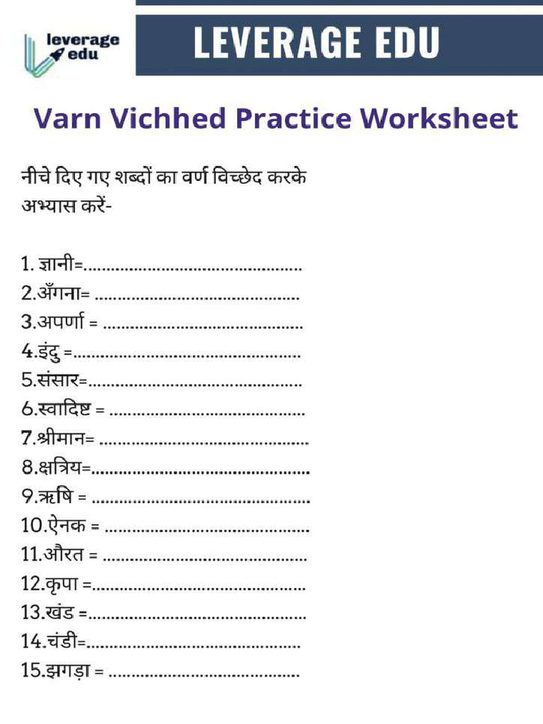 Varna Vichhed Worksheet | PDF