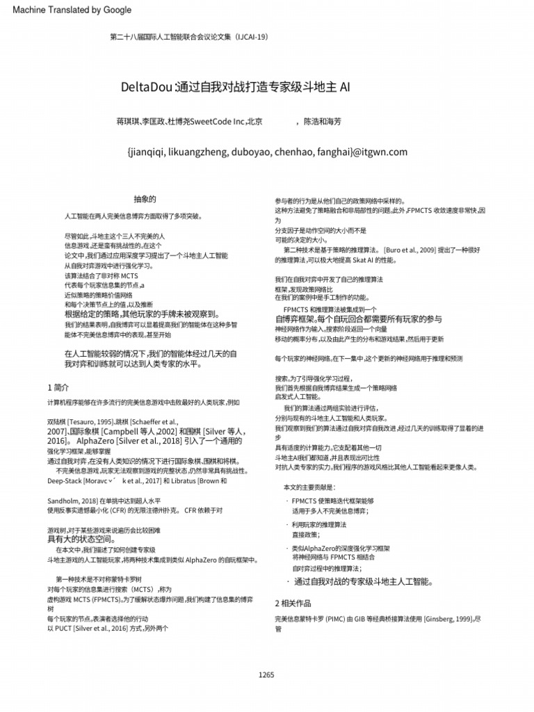 deltadou human level reinforcement learning doudizhu | PDF deltadou human level reinforcement learning doudizhu | PDF