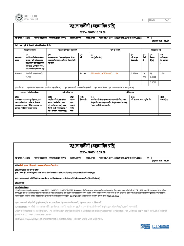 Upbhulekh - Gov.in Public Public Ror Action Captchamatche PDF | PDF Upbhulekh - Gov.in Public Public Ror Action Captchamatche PDF | PDF