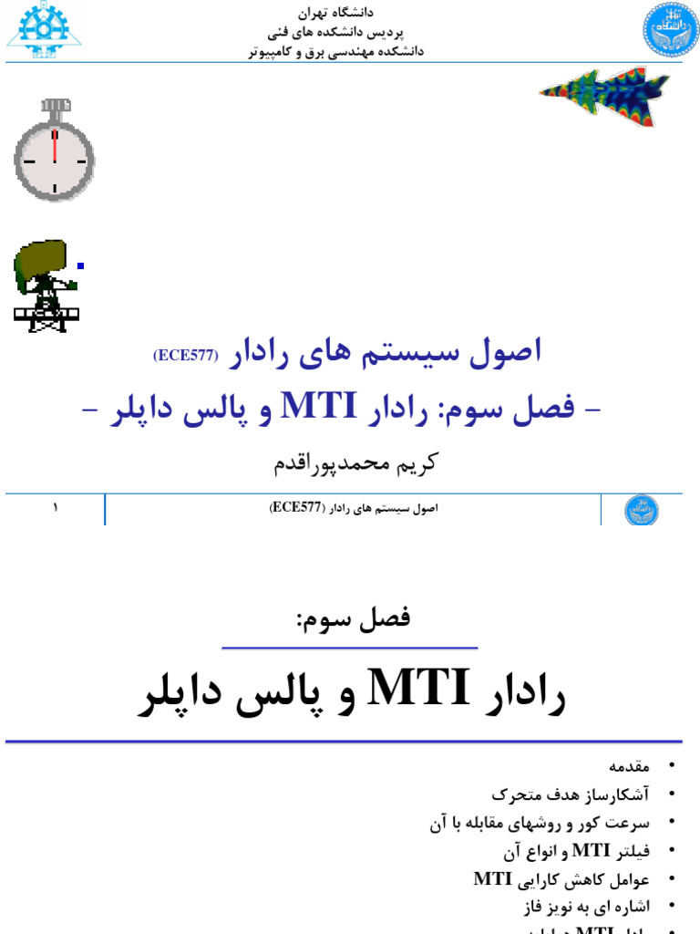 Ut Ece577 03-1 Mti Final | PDF