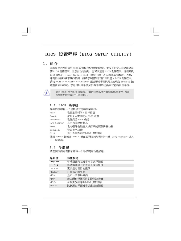 P31de Bios CN | Download Free PDF | Bios | Booting