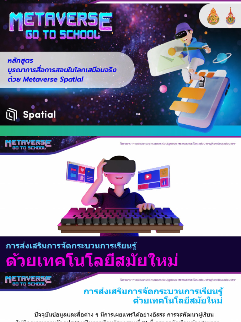 Present Metaverse Spatial | PDF