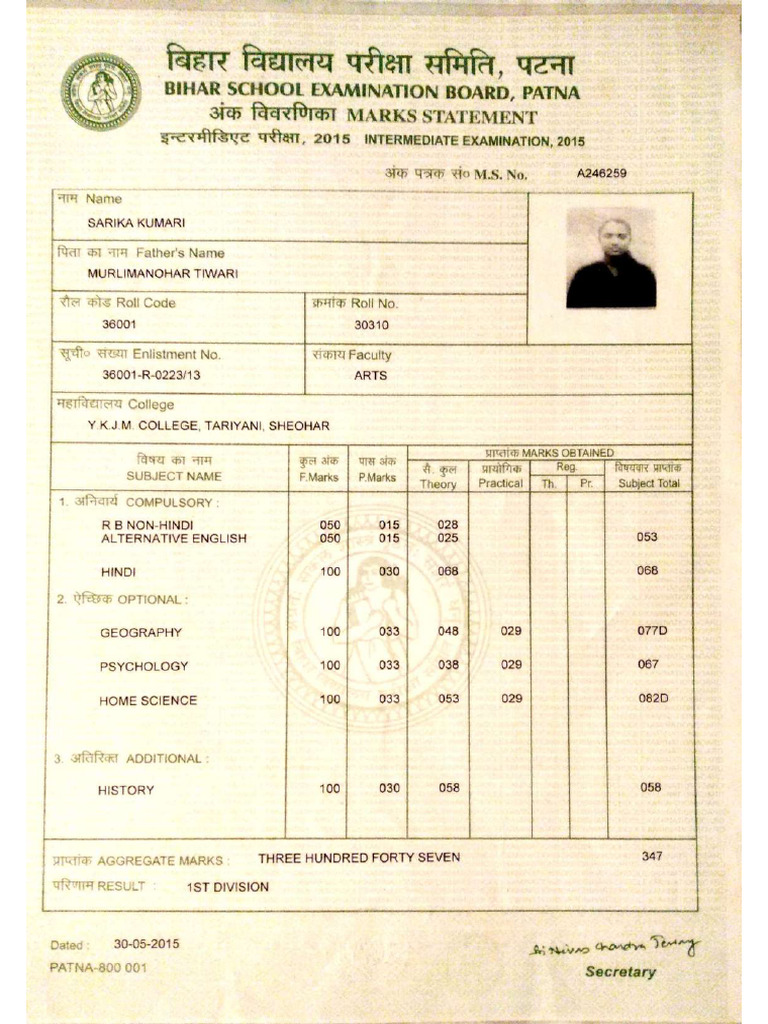 Inter Marks Sheet | PDF