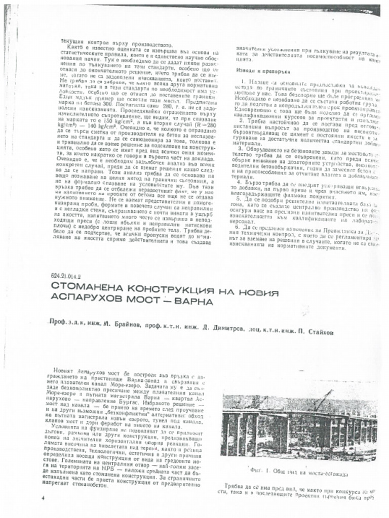 Statija Asparuhov-Most | PDF
