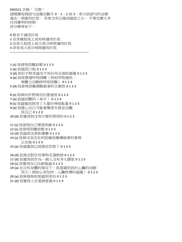 Dass 21 | PDF