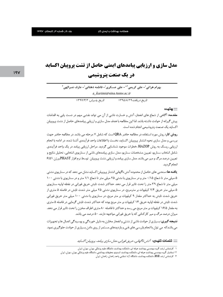 Article 249 664178 | PDF