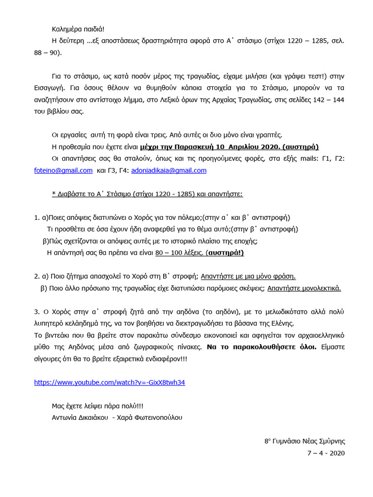 Α ΣΤΑΣΙΜΟ | PDF