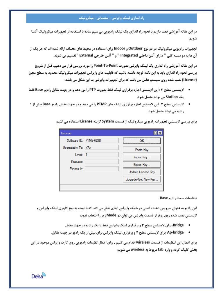 Wireless-Basic | PDF