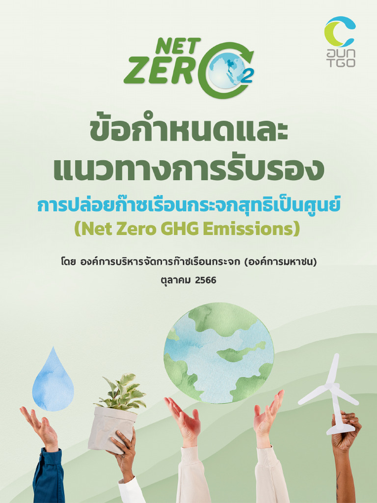 Net Zero | PDF