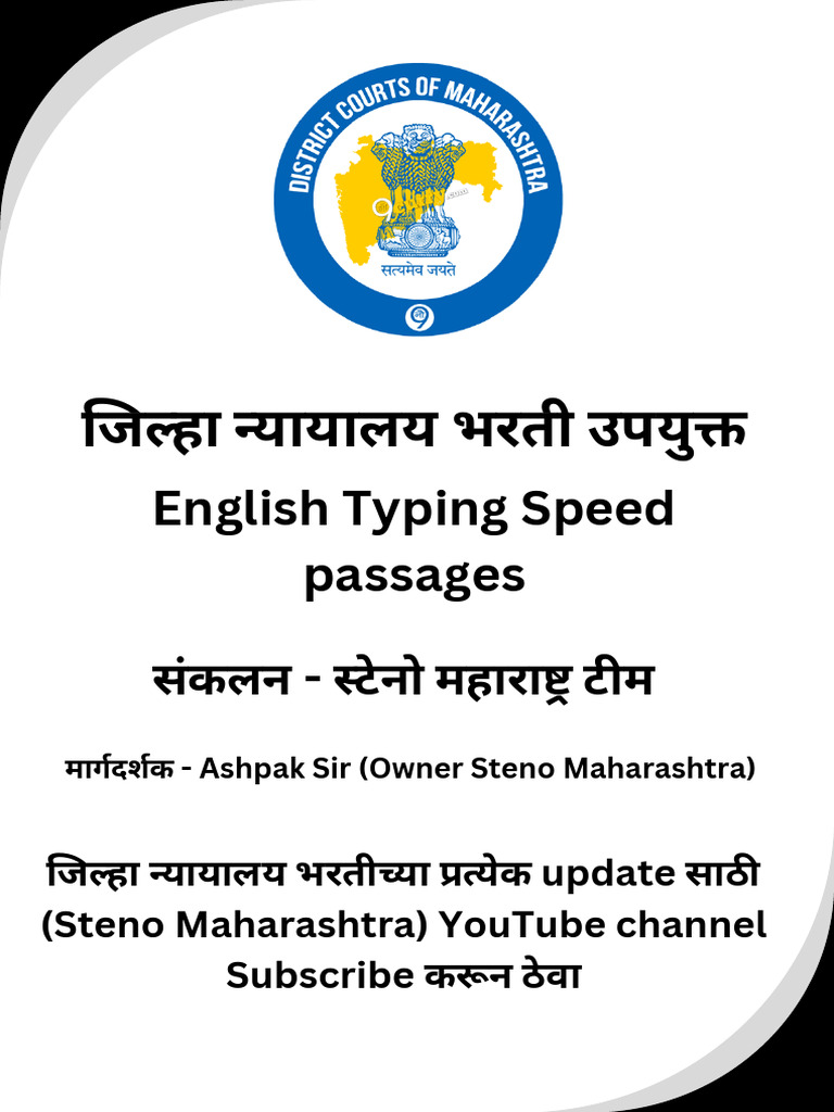 Bombay High Court Typing Test Passages | PDF