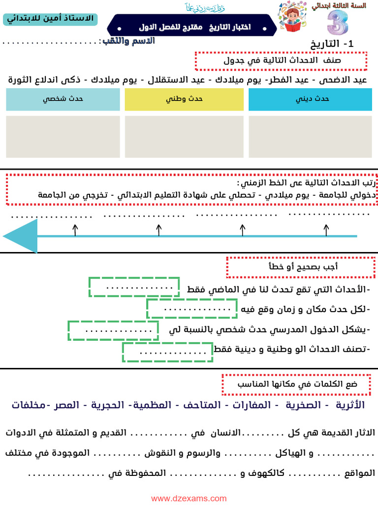 dzexams-3ap-histoire-geographie-202064 | PDF