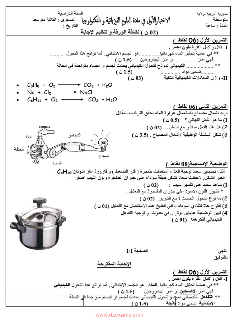 Dzexams 3am Physique 1642785 | PDF