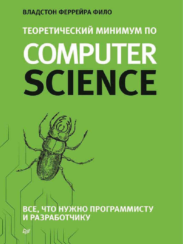 Filo V F Teor Minimum Computer Science Fragment | PDF