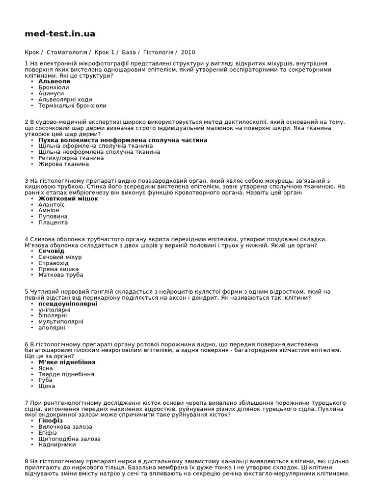 Med-Test in Ua | PDF