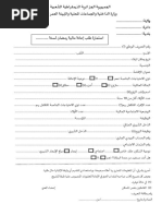 Formulaire LPA | PDF