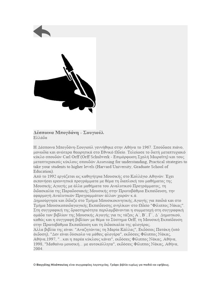Βιογραφίες και στοιχεία για τα κομμάτια | PDF