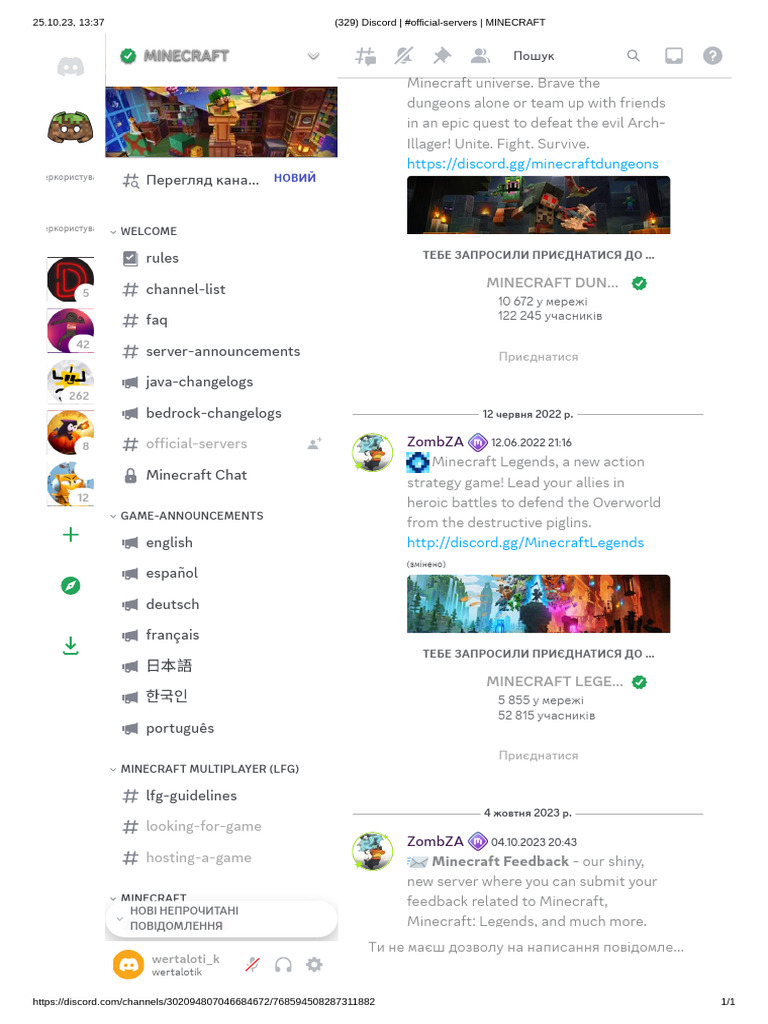 Discord - #Official-Servers - MINECRAFT | PDF