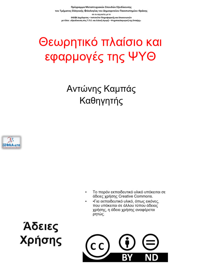Lec 5 | PDF