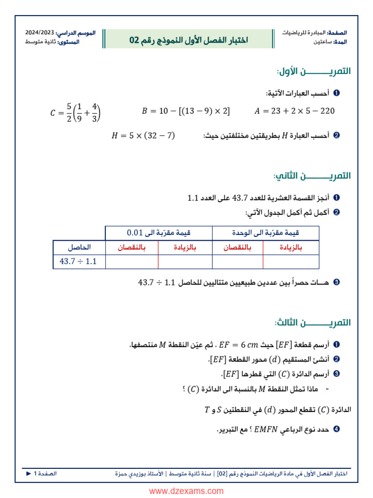 Dzexams 2am Mathematiques | PDF
