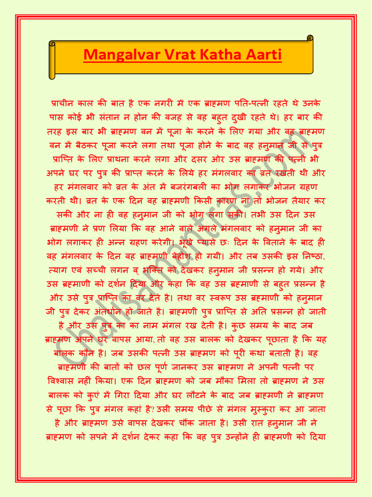 Mangalvar Vrat Katha Aarti | PDF