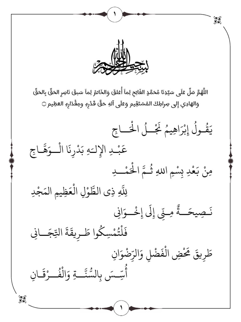 #Ruhul Adab | PDF