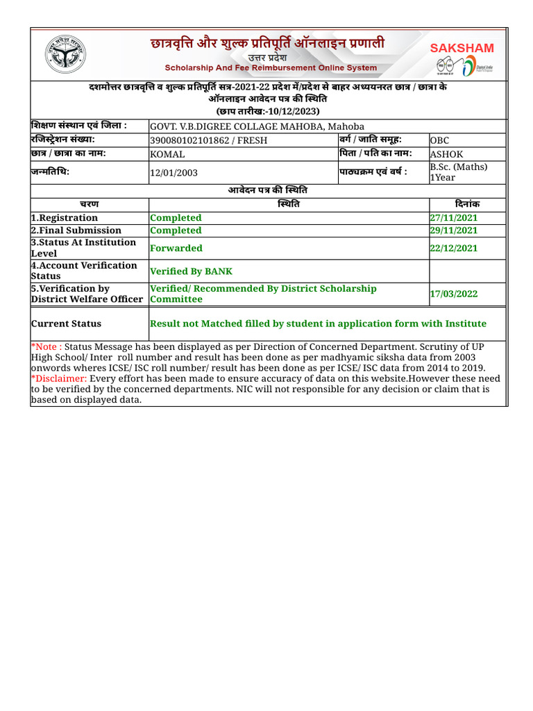 Application Form Status Details | PDF