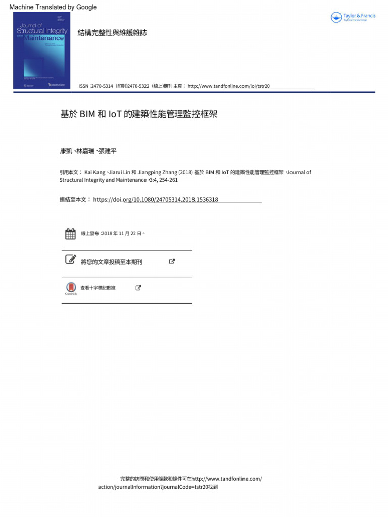 2018-BIM and IoT Based Monitoring Framework For Building Performance Management | PDF