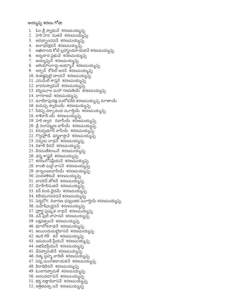 Ayyappa Swamy Sharanu Gosha Telugu | PDF