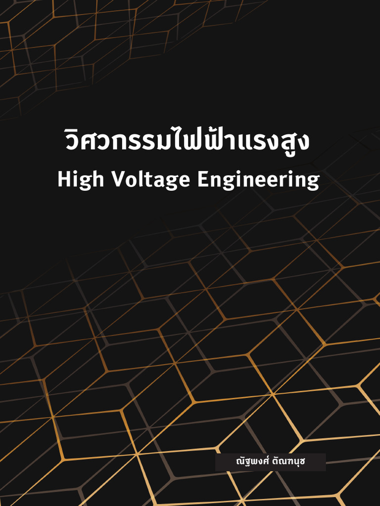 High Voltage Engineering | PDF