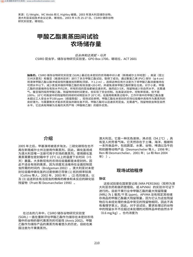 小麦,蚕豆，高粱 en zh-CN | PDF