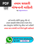 Self Declaration Form in Gujarati | PDF