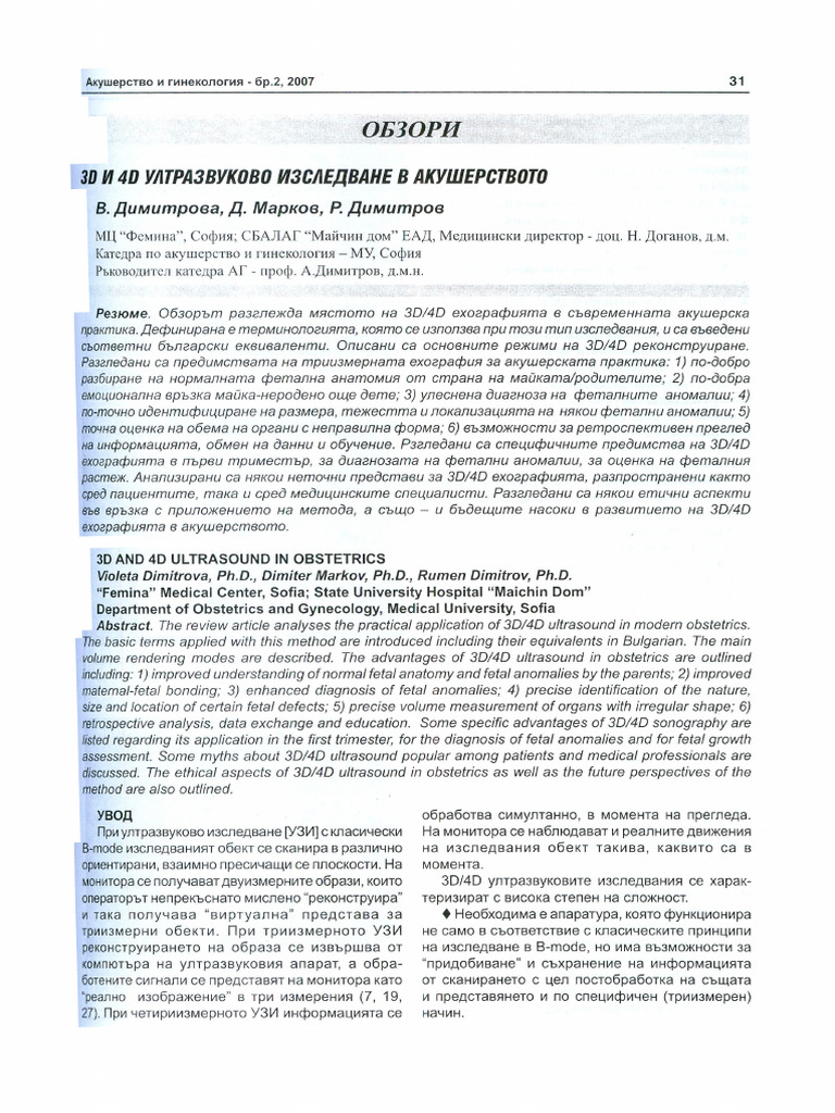 3-4d-complete-pdf
