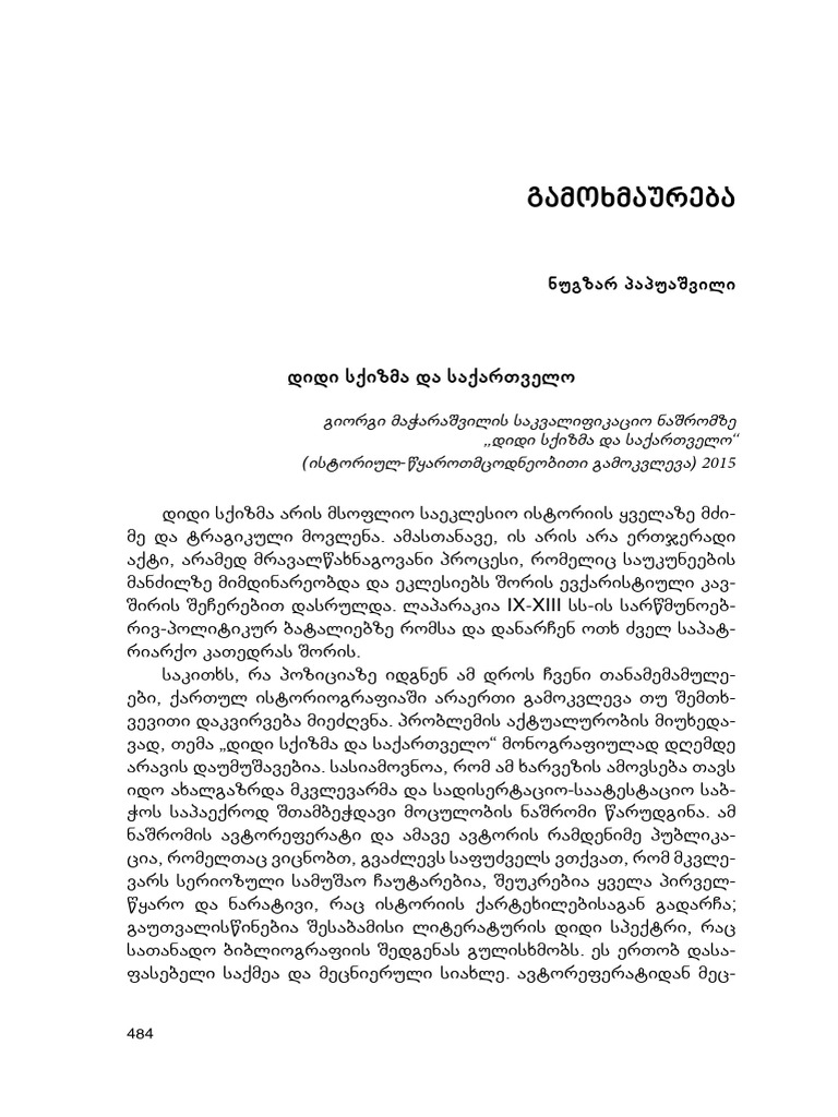 დიდი სქიზმა და საქართველო Pdf