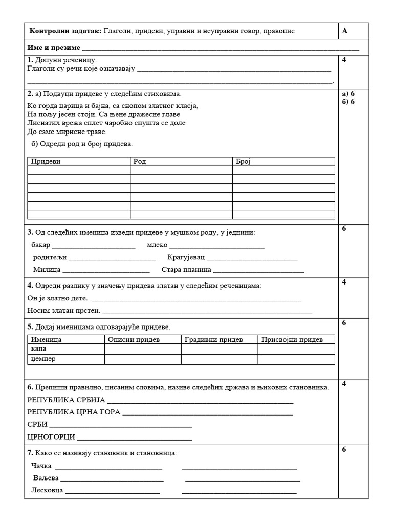 Kontrolne Vezbe Srpski 3 raZRED | PDF